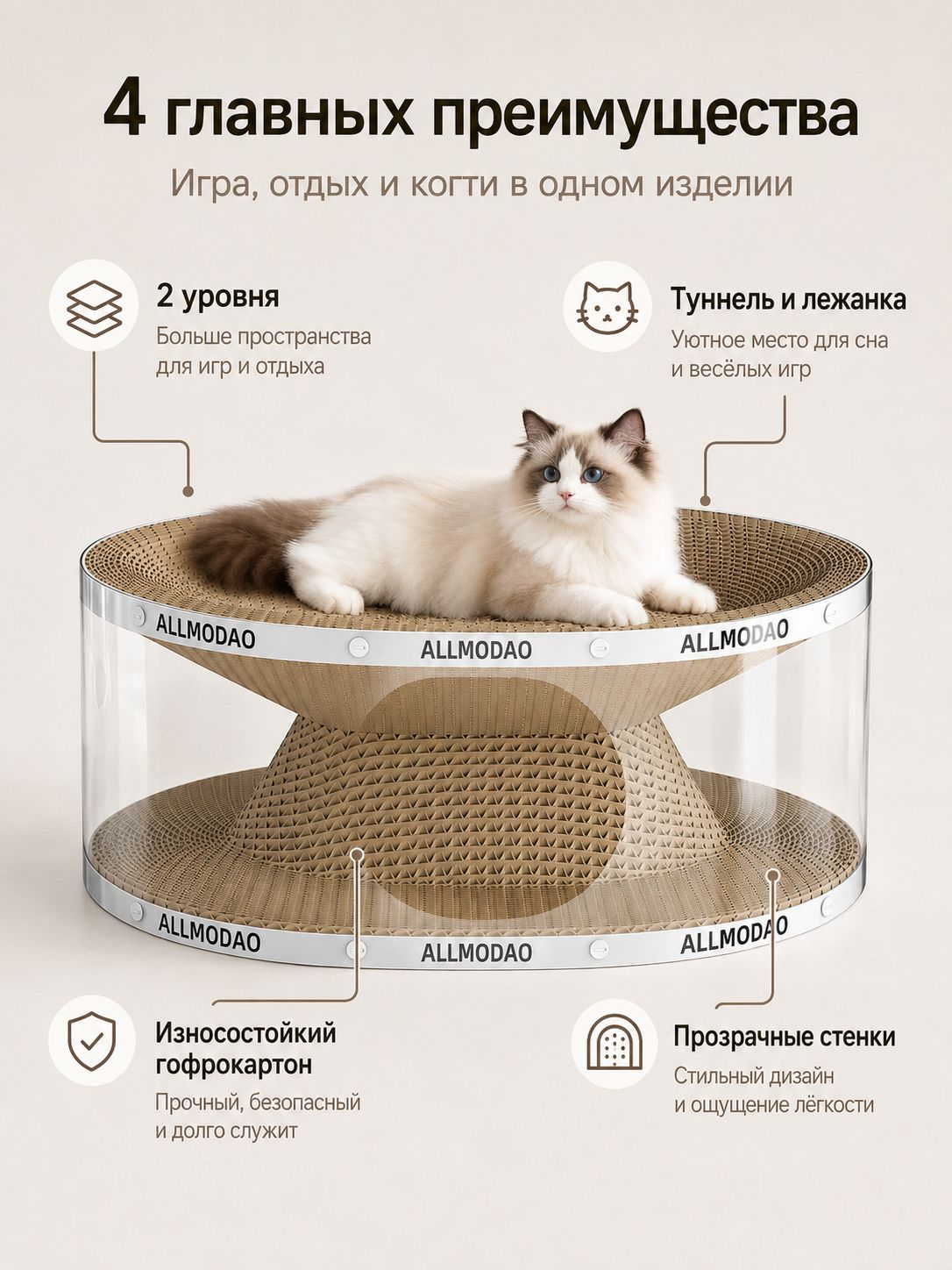 Двухъярусная когтеточка-лежанка для кошек с прозрачным тоннелем, домик и игровой комплекс из гофрокартона