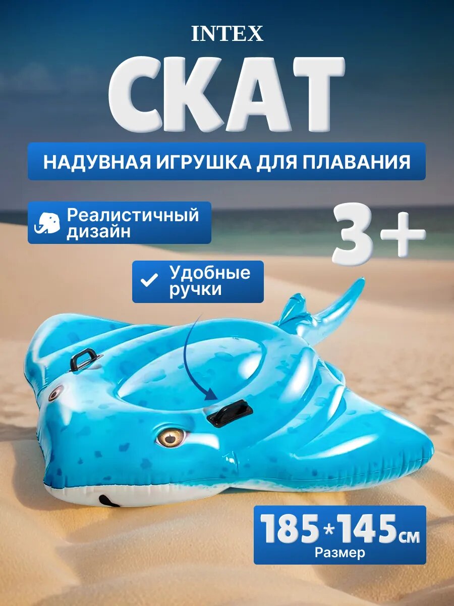 Матрас для плавания Скат 185х145 см