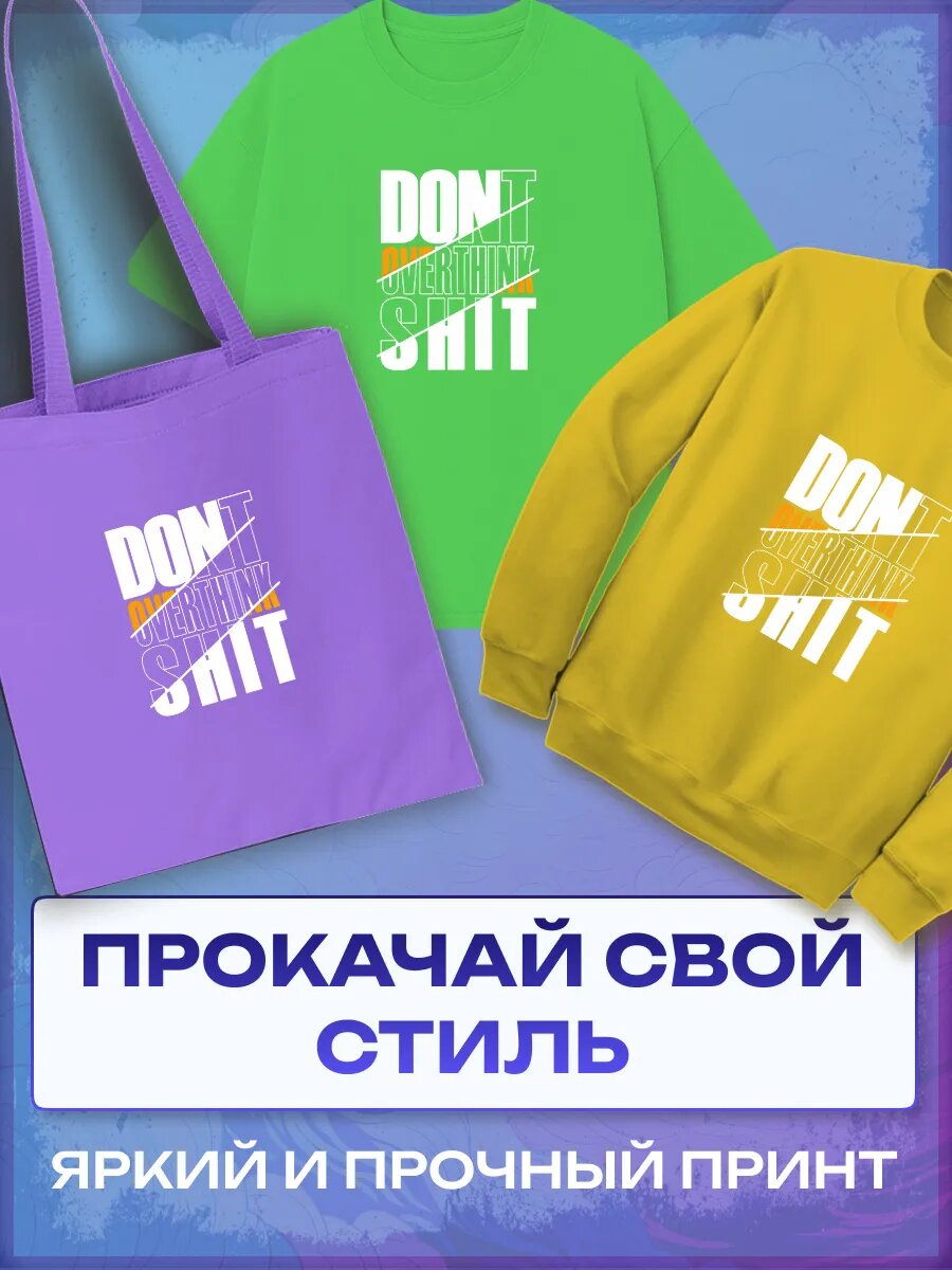 Термонаклейка Оverthink — фото 1