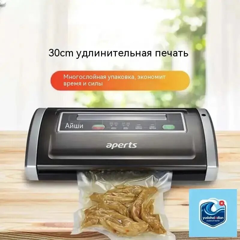 Вакуумный упаковщик для дома и малого бизнеса, автоматический, компактный, с усиленной герметизацией