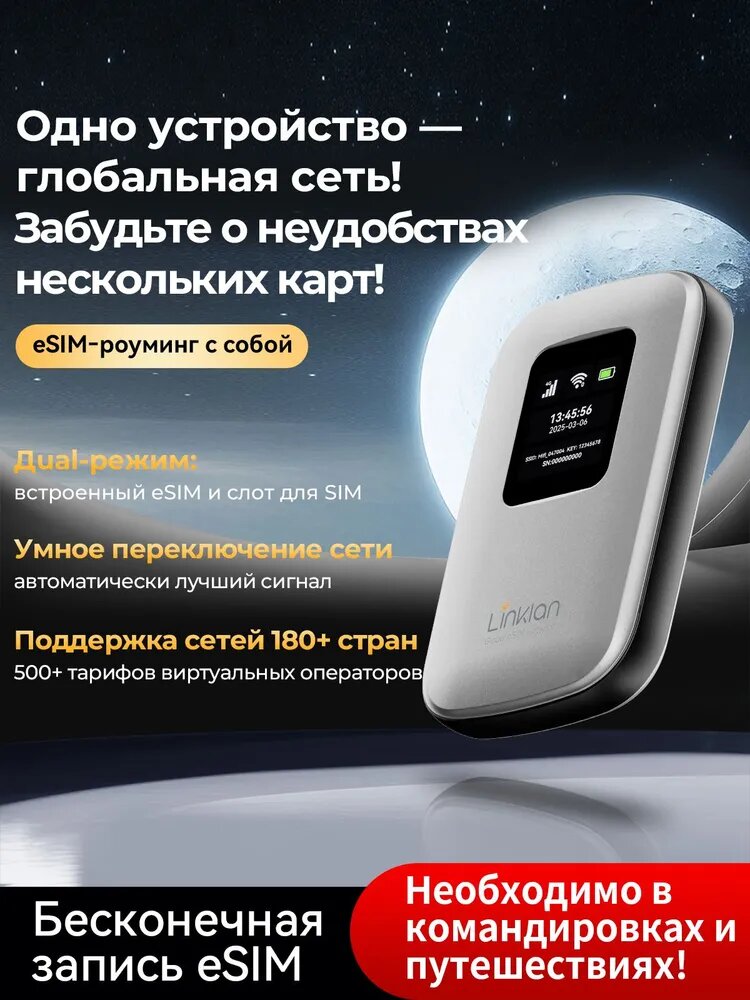 Мобильный esim Wi-Fi-маршрутизатор 4G Lte 300 Мбит/с Портативный карманный моде
