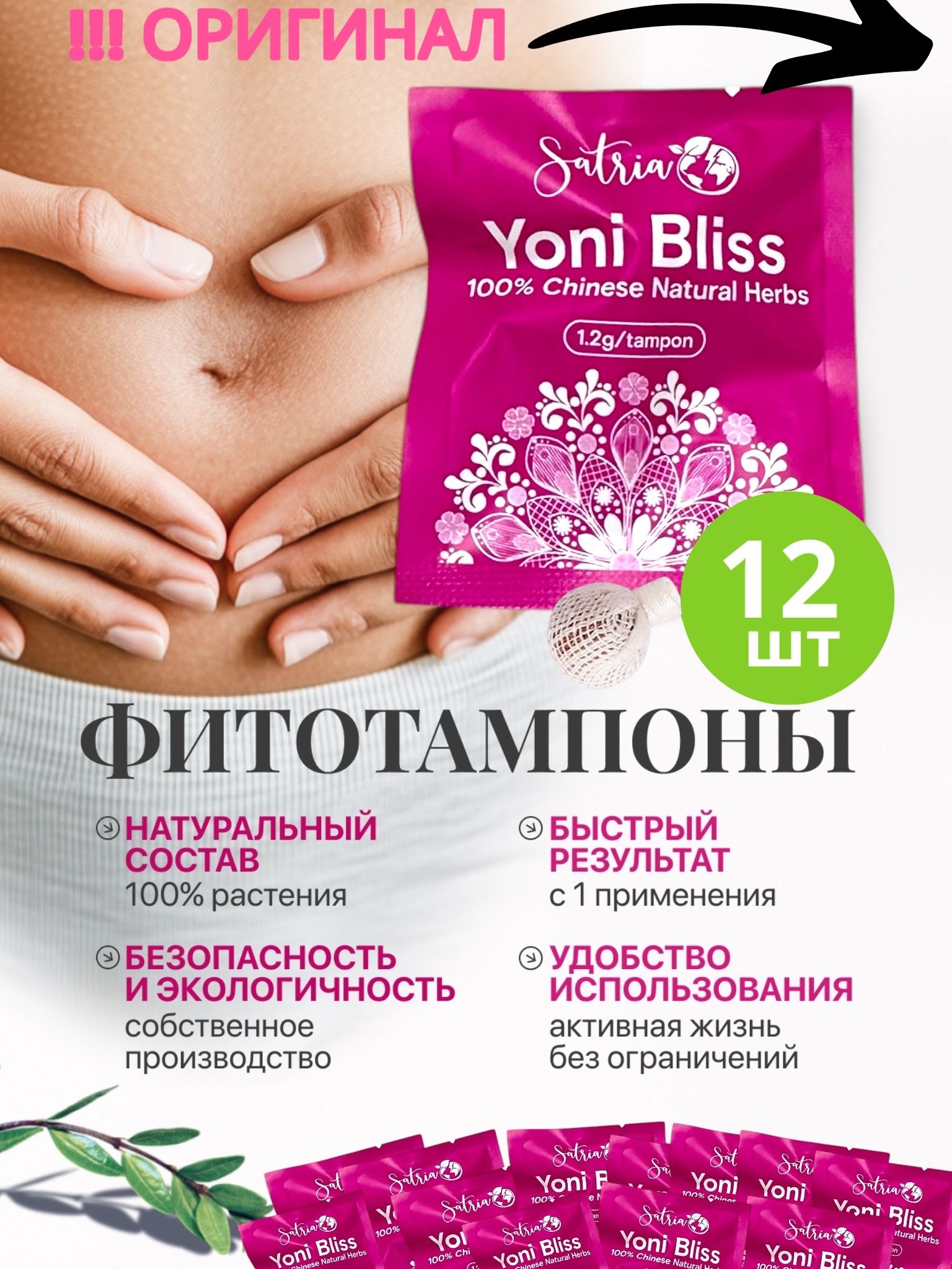 Китайские тампоны, фито свечи