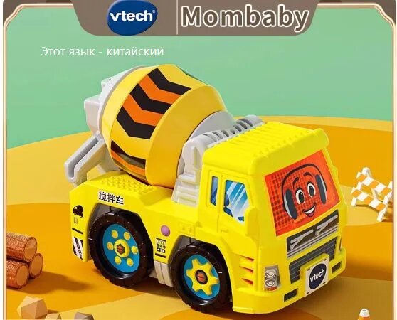 Игрушки для детей от 1 до 3 лет Vtech