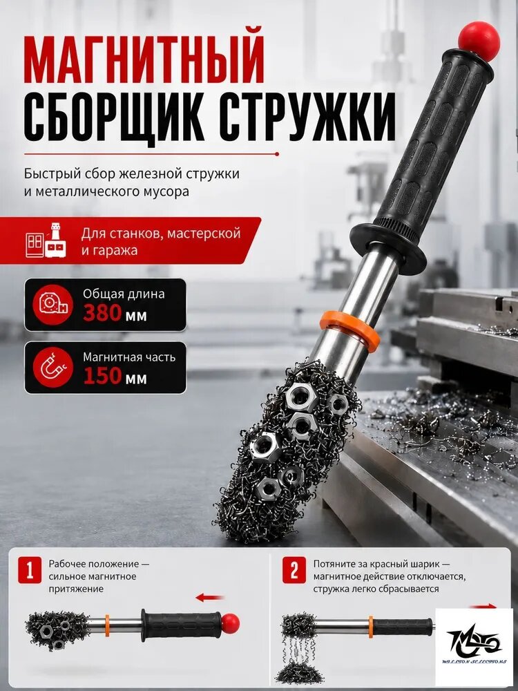 Принадлежности для инструментов