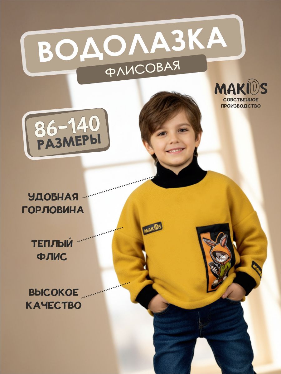 Водолазка