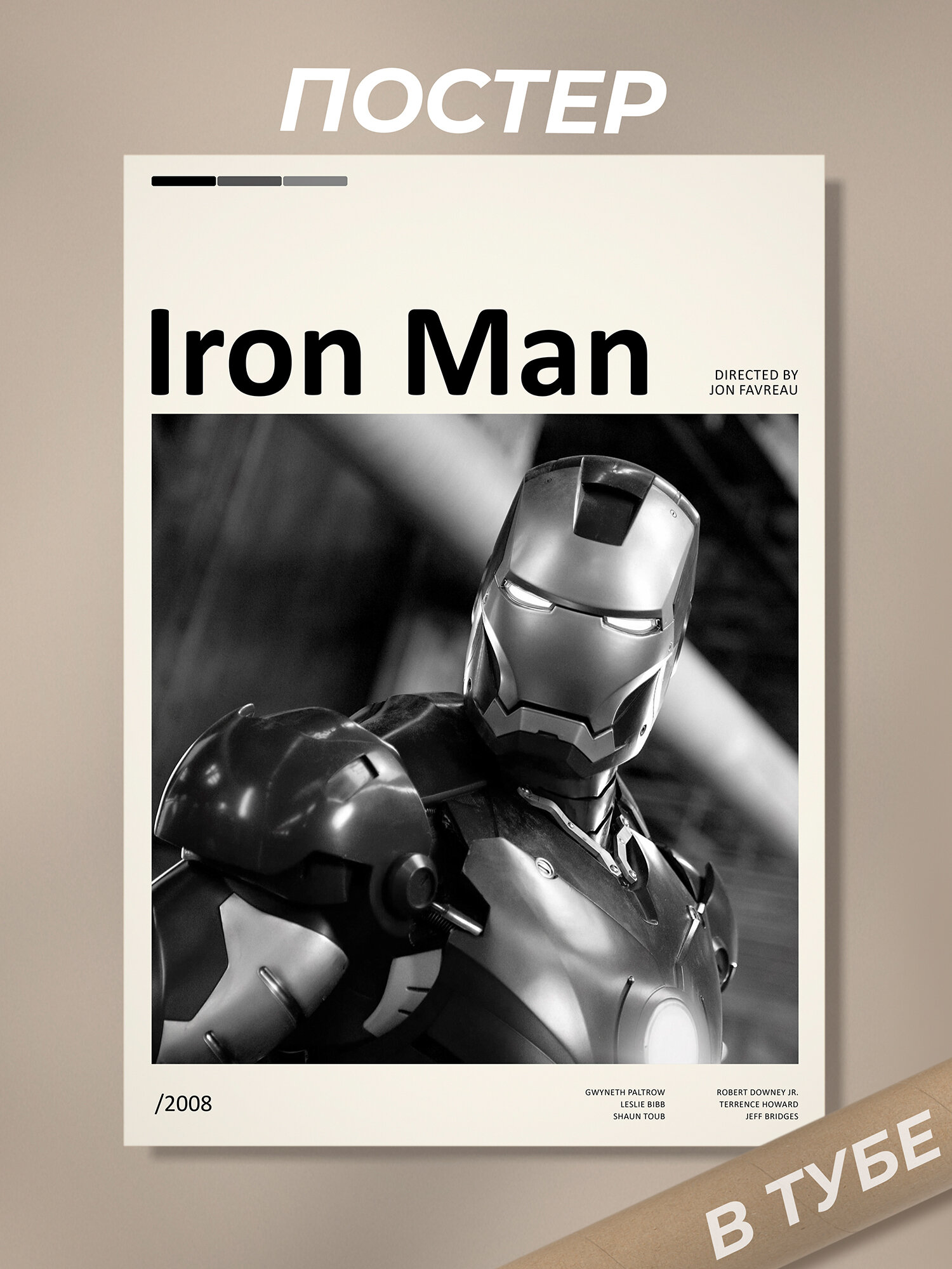 Постер 40х50 см Железный человек без рамы/ Постер по фильму Iron Man, плакат по фильму Тони Старк, Роберт Дауни-младший/ Плакат интерьерный, в подарок парню, девушке, день рождения