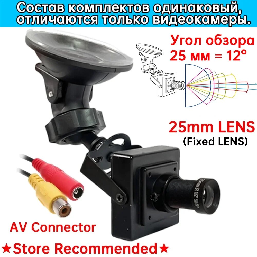 Комплект мини-камер CVBS 1200TVL HD для обгонной езды, 25 мм, 5 шт, для праворульных автомобилей, помощник при обгоне в слепых зонах, полный комплект