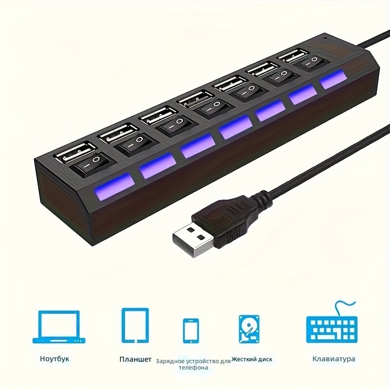 Разветвитель USB 2.0 на 7 портов со светодиодным индикатором для ПК и ноутбуков
