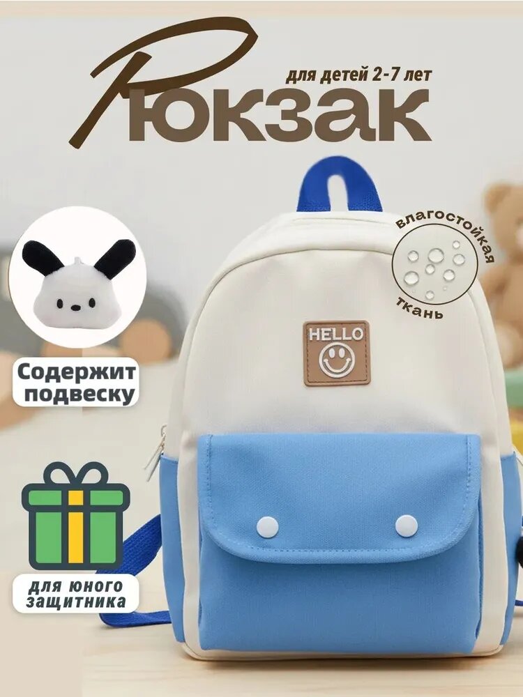 Сад мечты Рюкзак