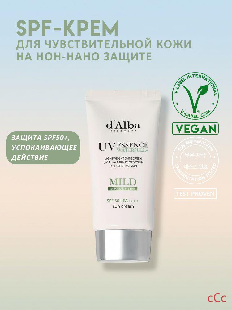 Солнцезащитный крем для чувствительной кожи Waterfull Mild Sun Cream SPF 50+ 50мл