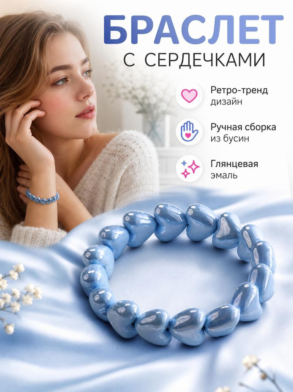 Плетеный браслет, кварц синтетический