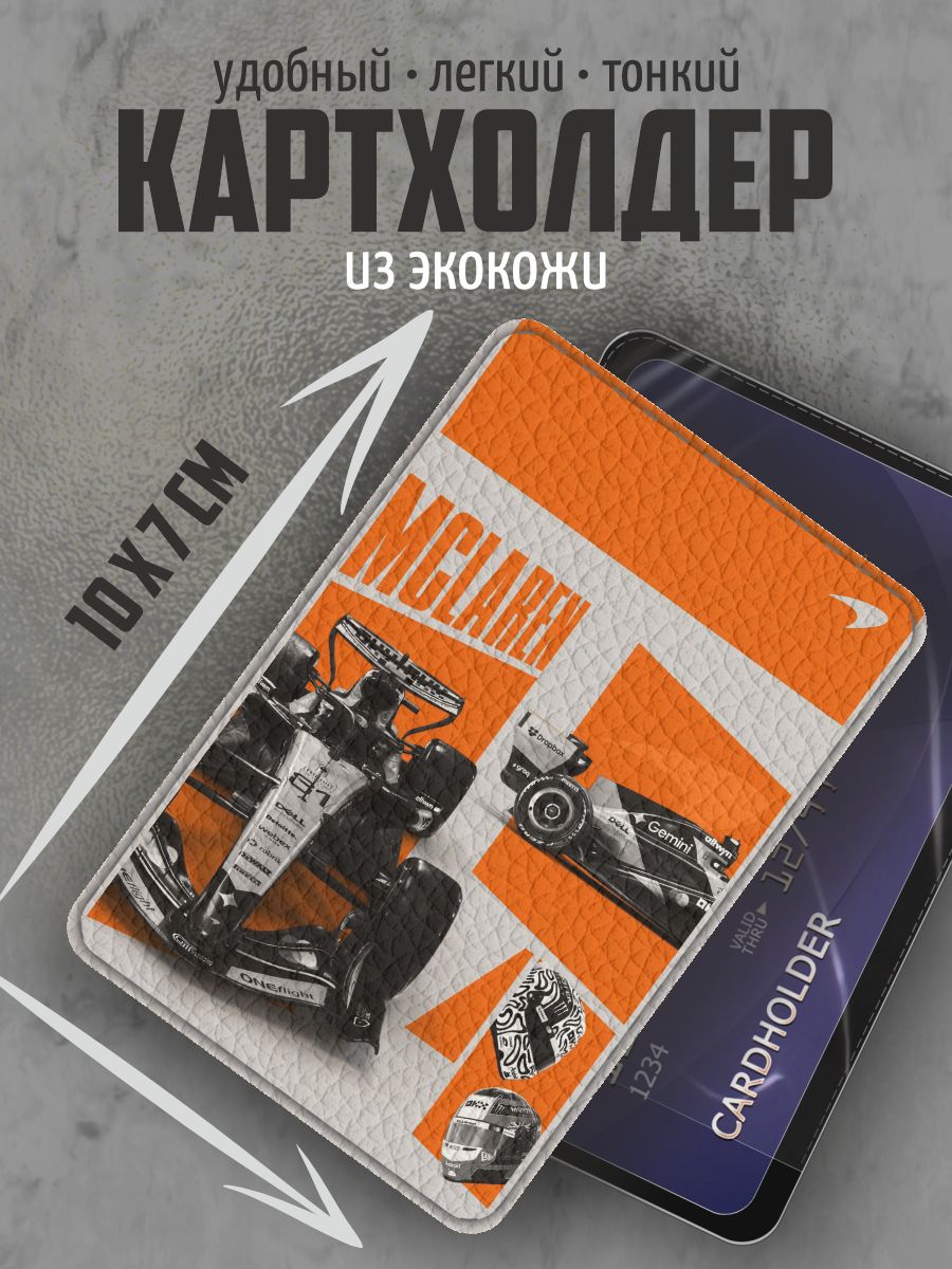 Карта-блокиратор сигнала