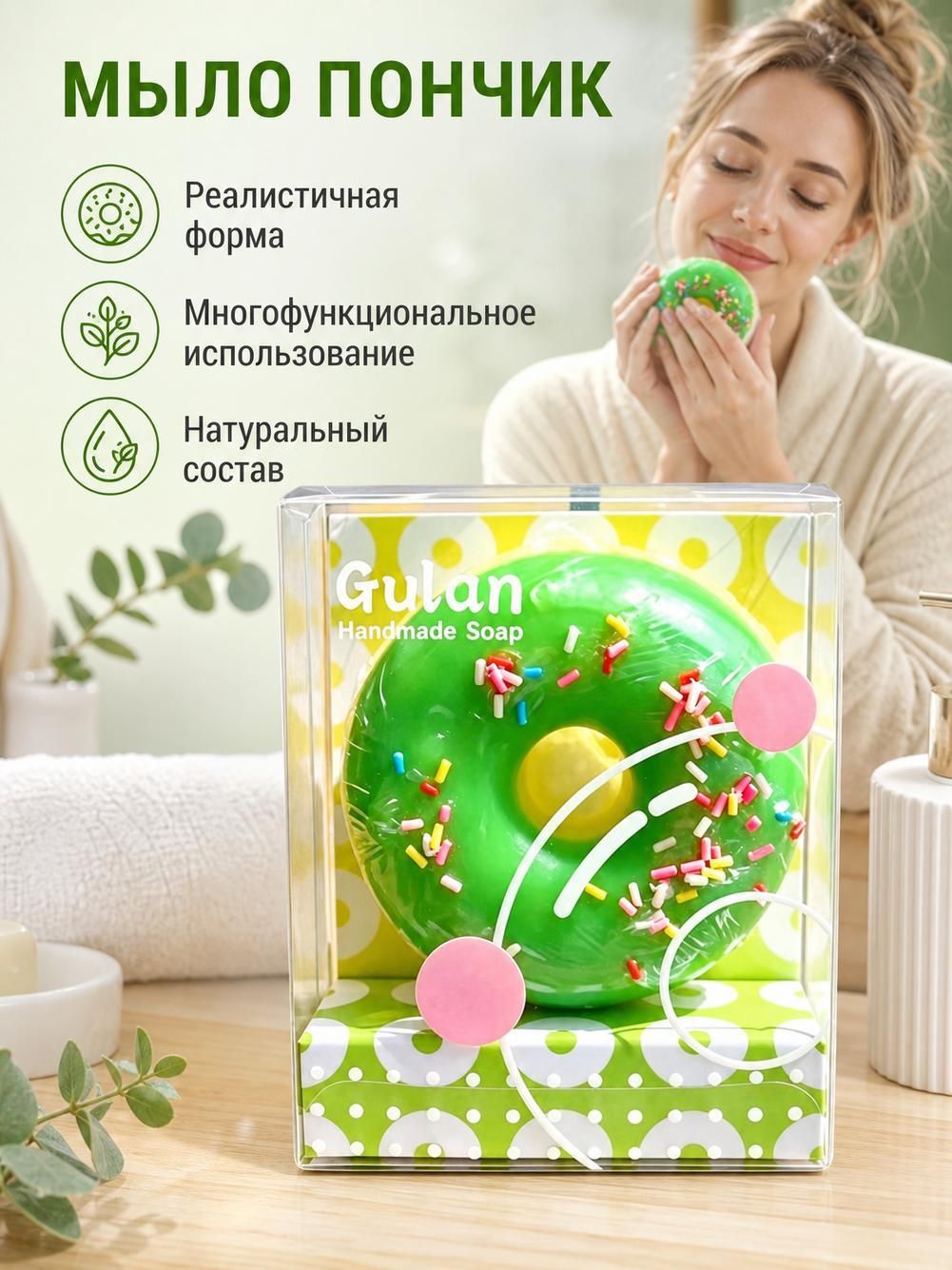 Разноцветное мыло для умывания
