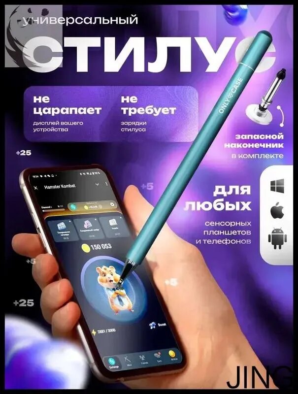 Стилус универсальный пассивный для телефона планшетов, iPad, айфона, рисования, голубой