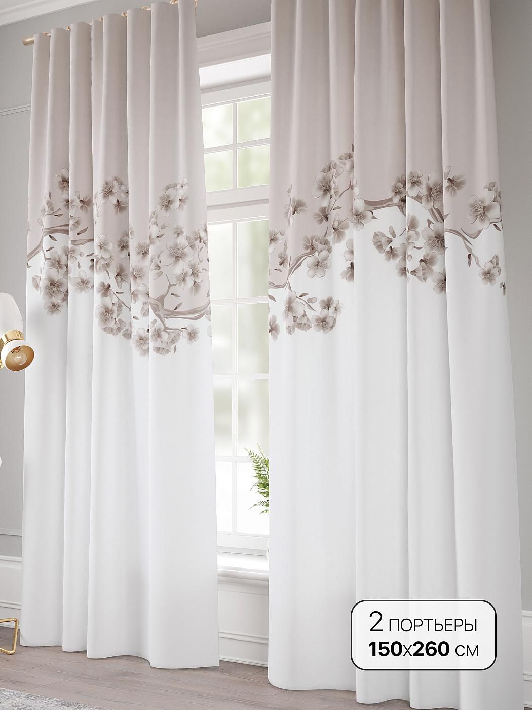 Комплект штор Comfy Way 150х260 см / шторы в комнату 2 шт / Венсиви