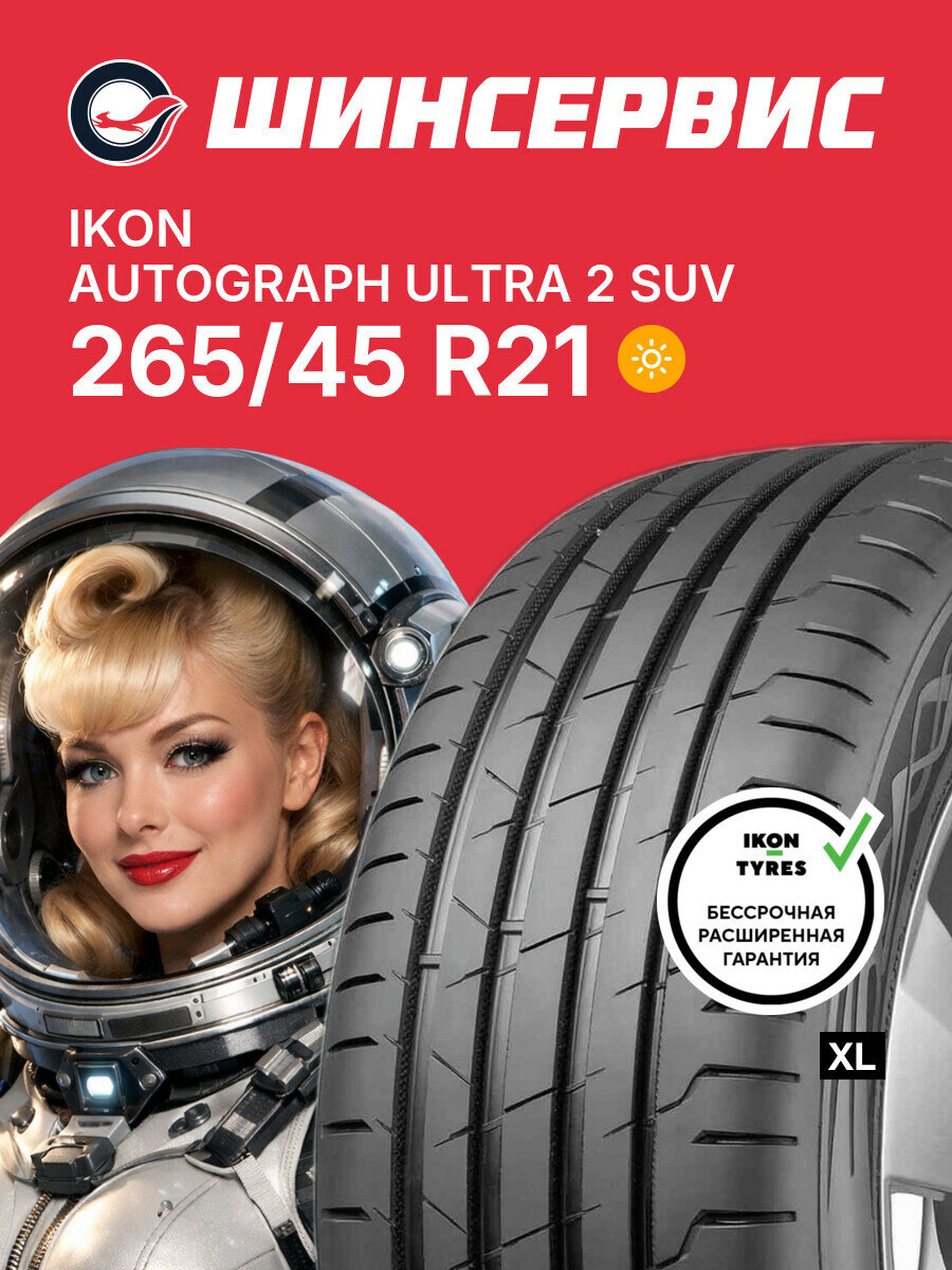 Летняя шина Ikon Autograph Ultra 2 SUV 265/45 R21 108 W, летняя автомобильная резина