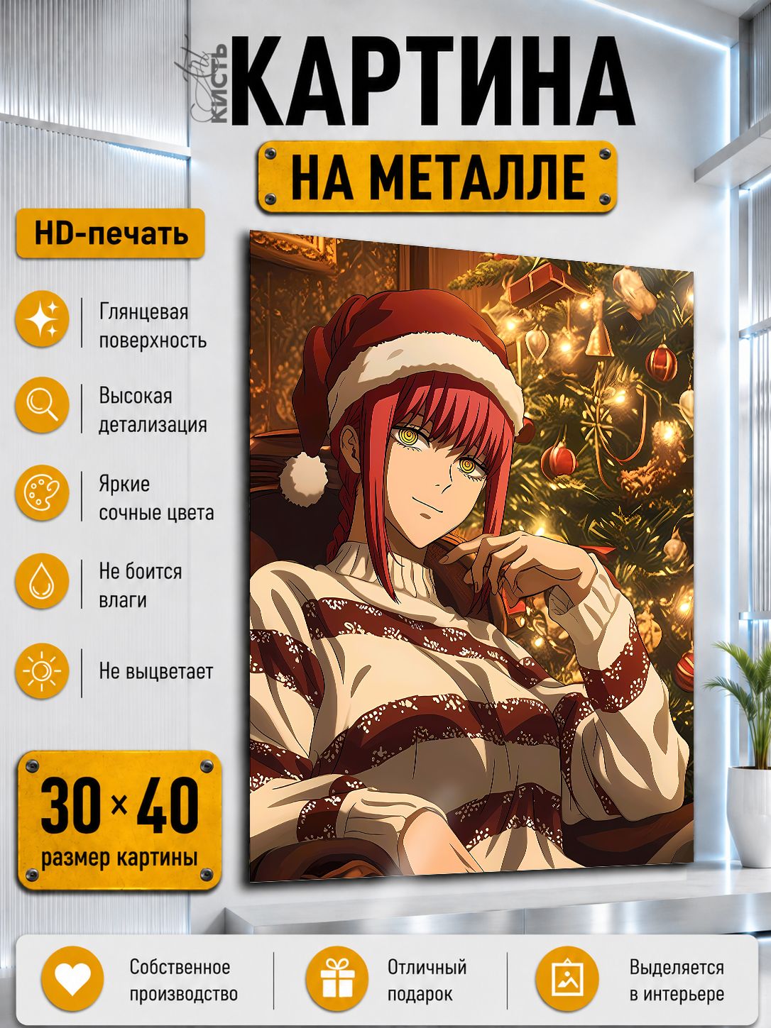 Картина на металле Япония Самурай ронин в доспехах 30x40
