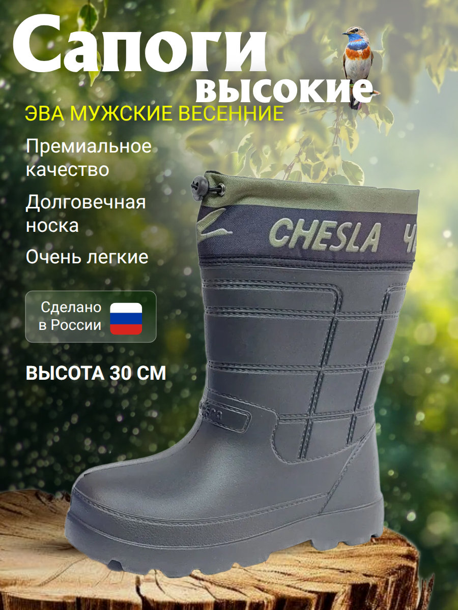 Сапоги резиновые для мужчин Чесла, зимние, съемный чехол-вкладыш, прочные, для охоты и рыбалки , зеленые, размер 41