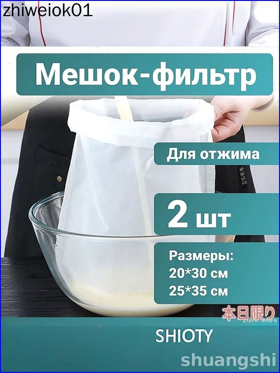 Лавсановый мешок