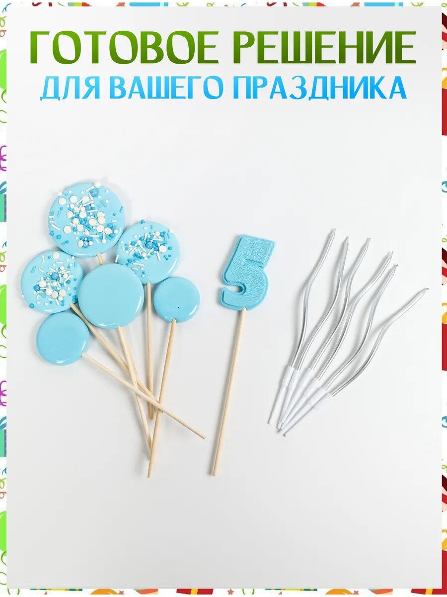 Топпер на торт 5 лет — фото 1
