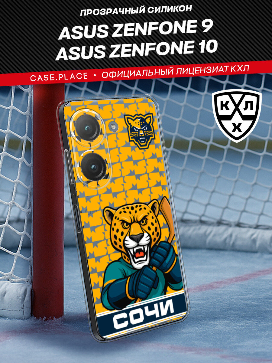Чехол на Asus ZenFone 9/ZenFone 10 / Асус Зенфон 9/Зенфон 10 с принтом КХЛ Сочи маскот, прозрачный