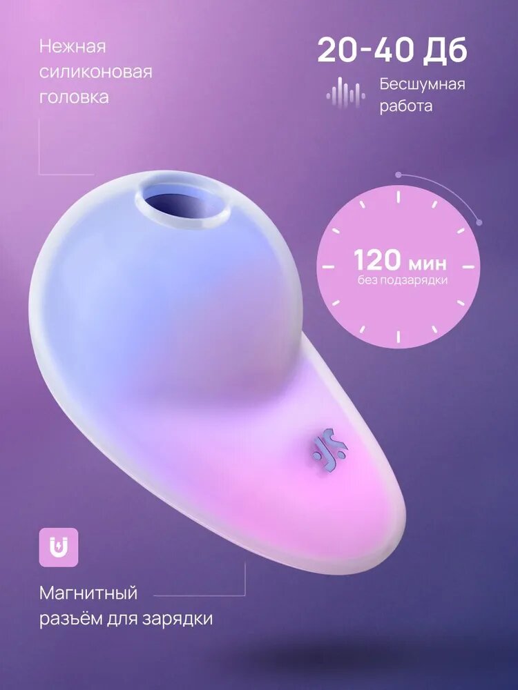 Вакуумный вибратор Satisfyer Pixie Dust + вибрация