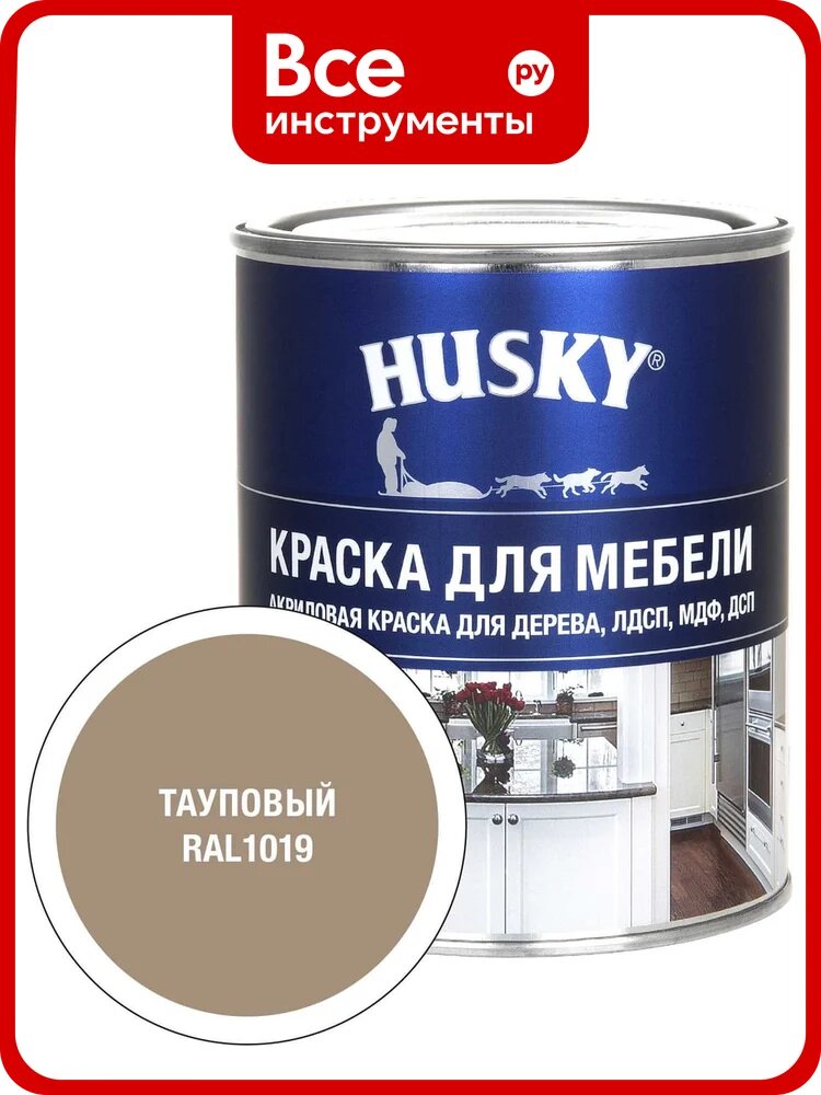 Краска HUSKY RAL 1019 Siberian Бел, БазА 0,9л*6 34756