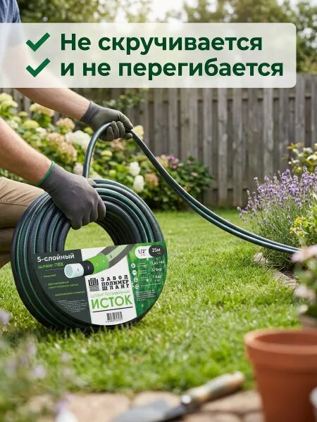 Шланг поливочный 1/2" (12,5мм) 25 метров садовый армированный ПВХ 5-слойный пищевой Возможно, вам понравится