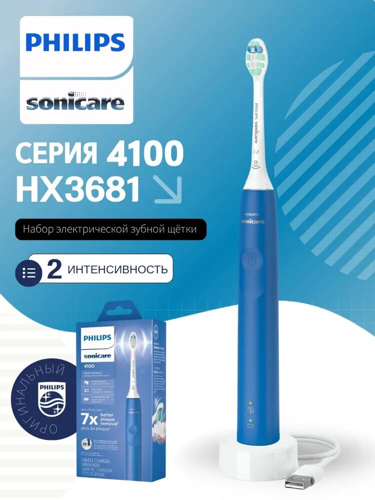 Philips Электрическая зубная щетка Sonicare ProtectiveClean 4100 HX3681