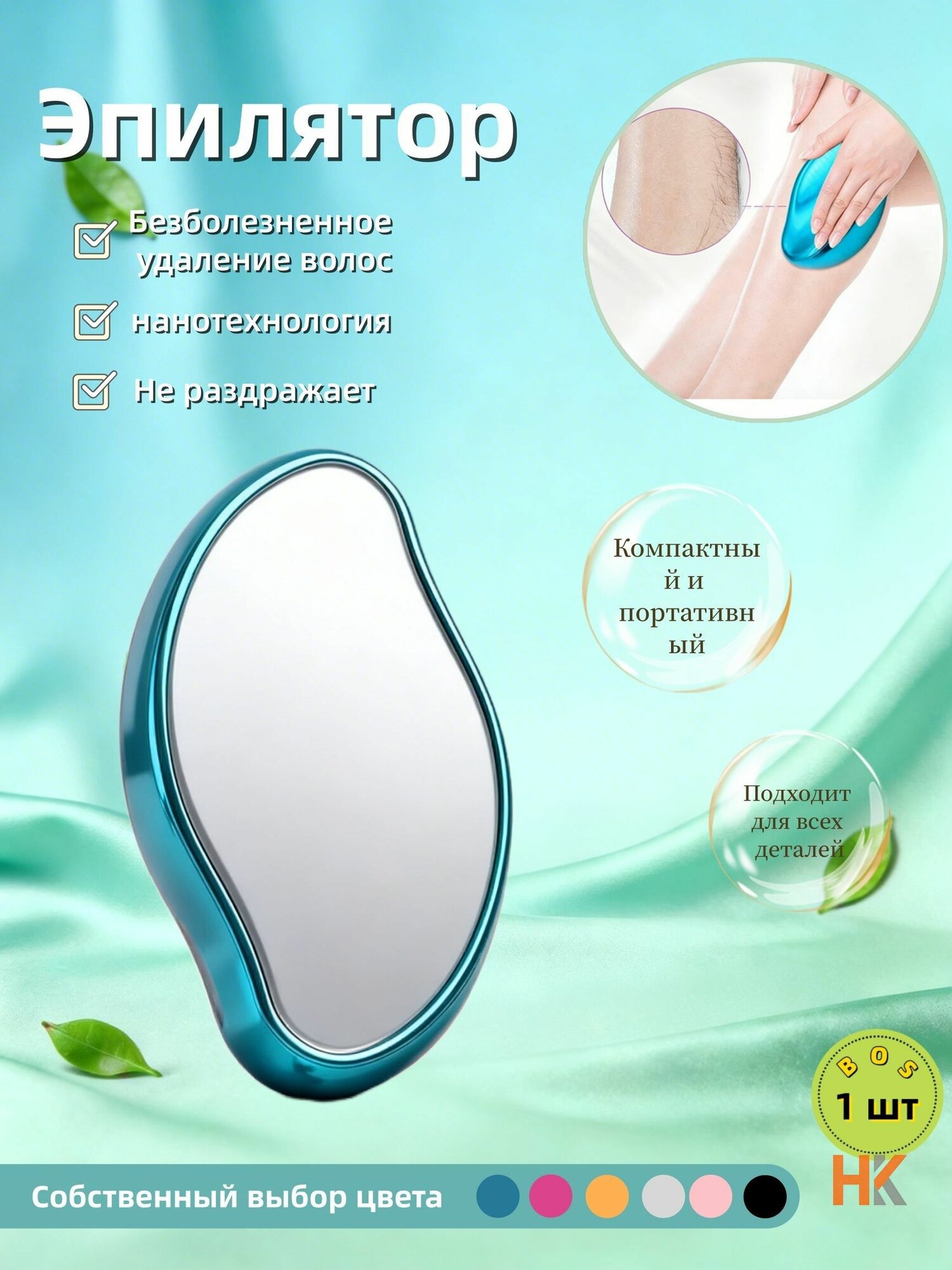 Эпилятор wz666