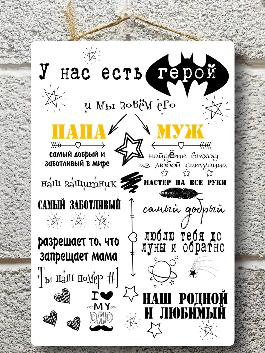 Постер подарок папе