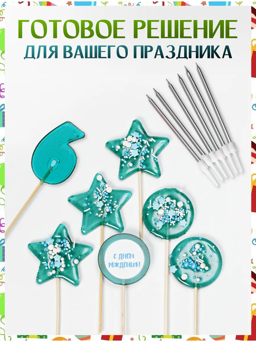 Топпер на торт 6 лет — фото 1