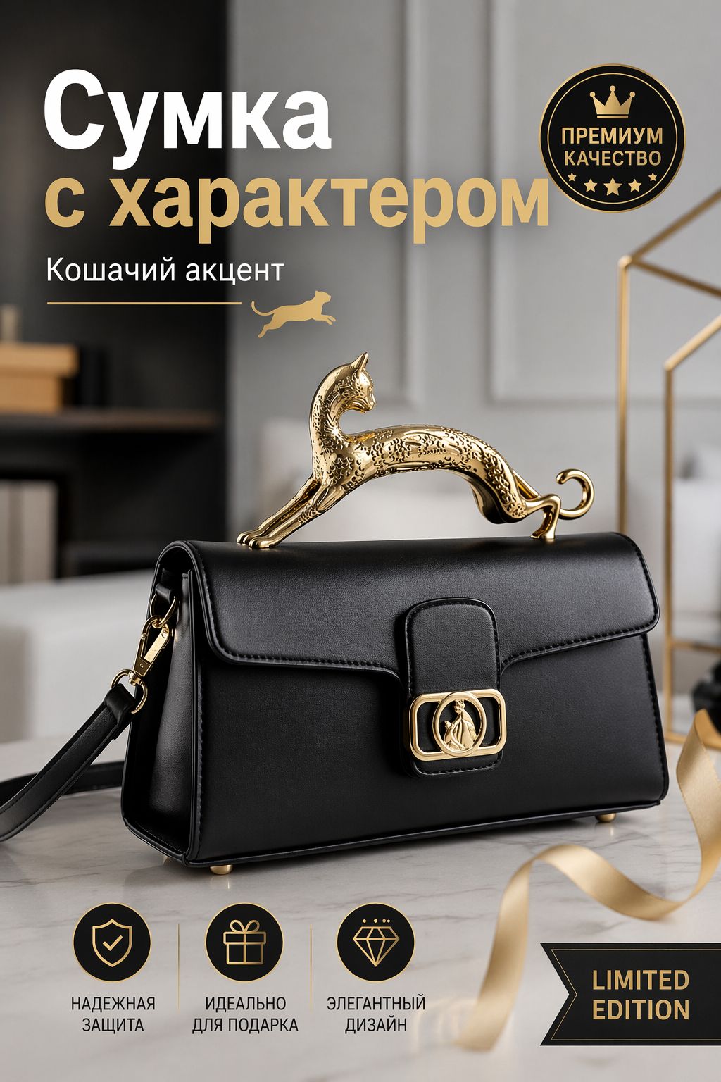Сумка на плечо — фото 1