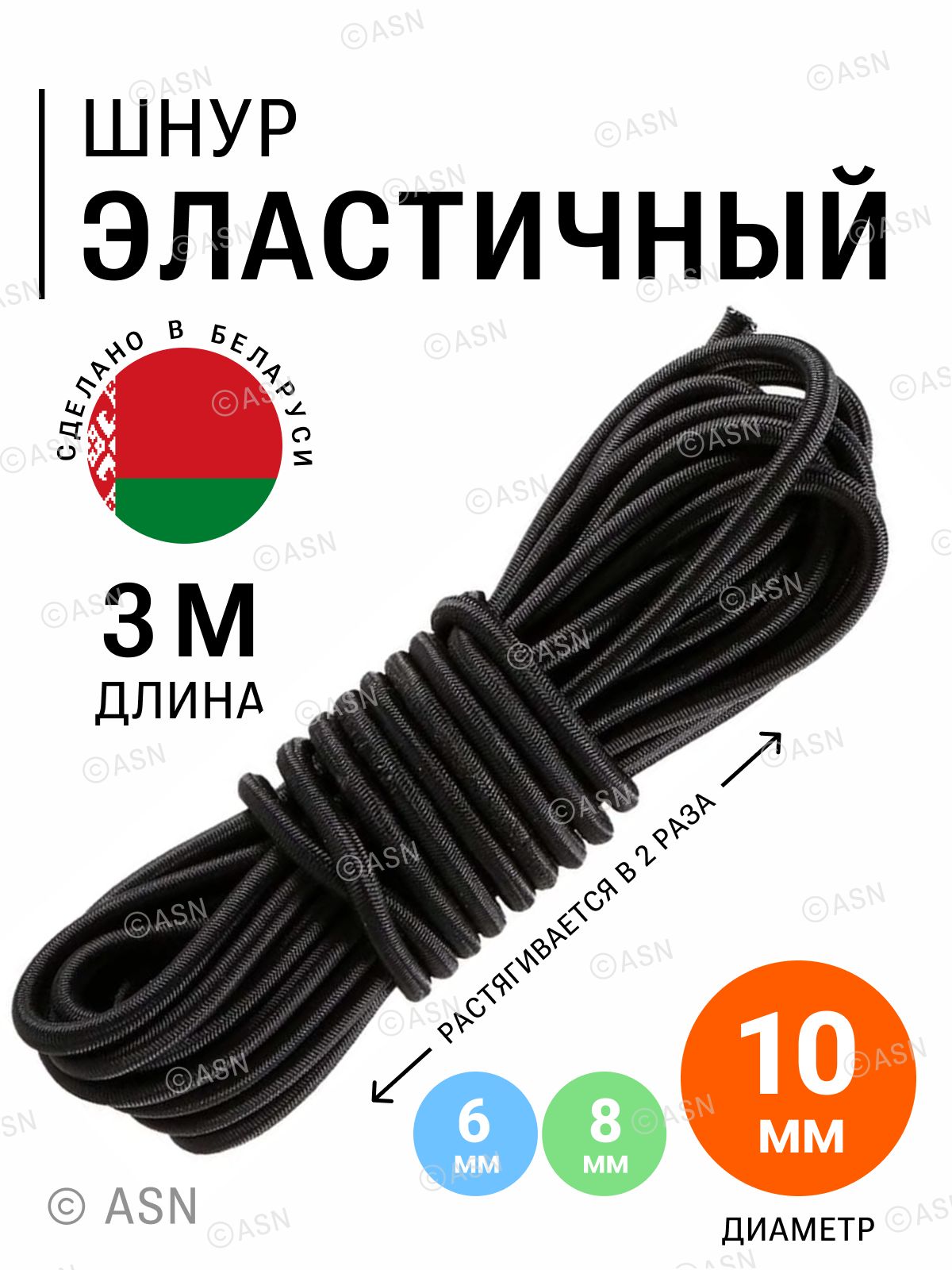 Шнур эластичный эспандерный резиновый, 10мм, 3 метра, черный