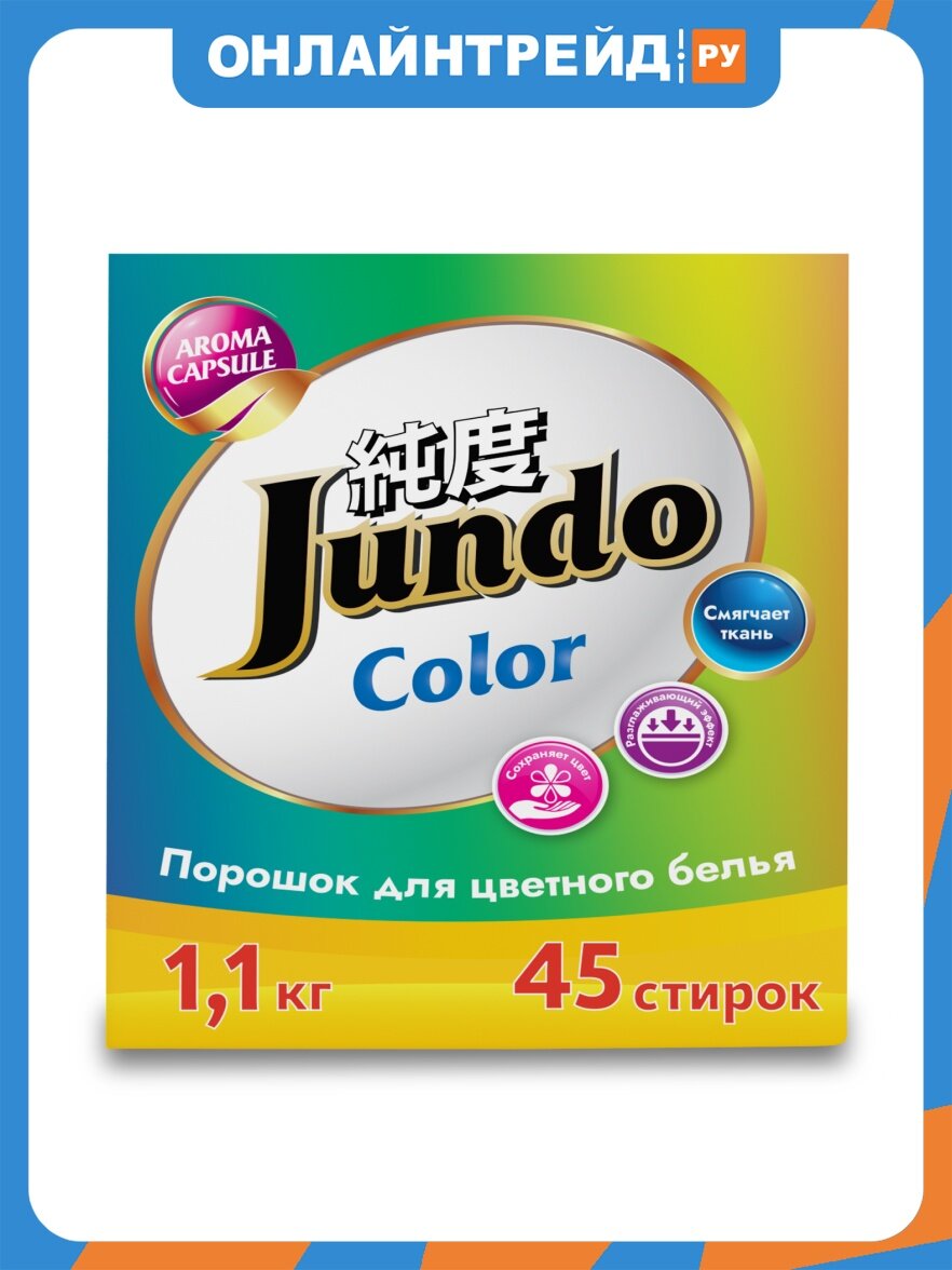 Стиральный порошок Jundo Премиум 2в1 для цветного белья, концентрированный, 1.1 кг