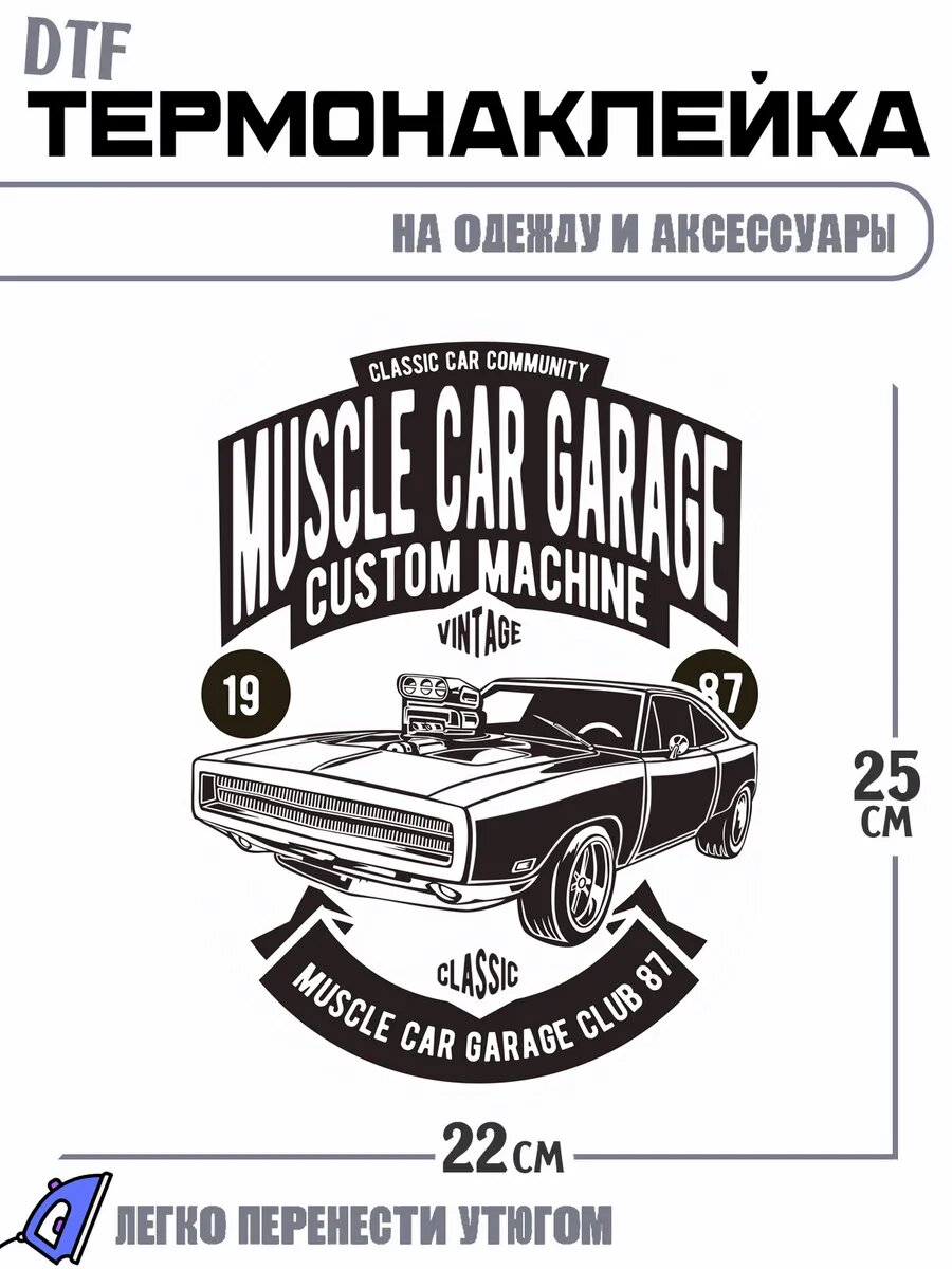 Термонаклейка Custom Machine