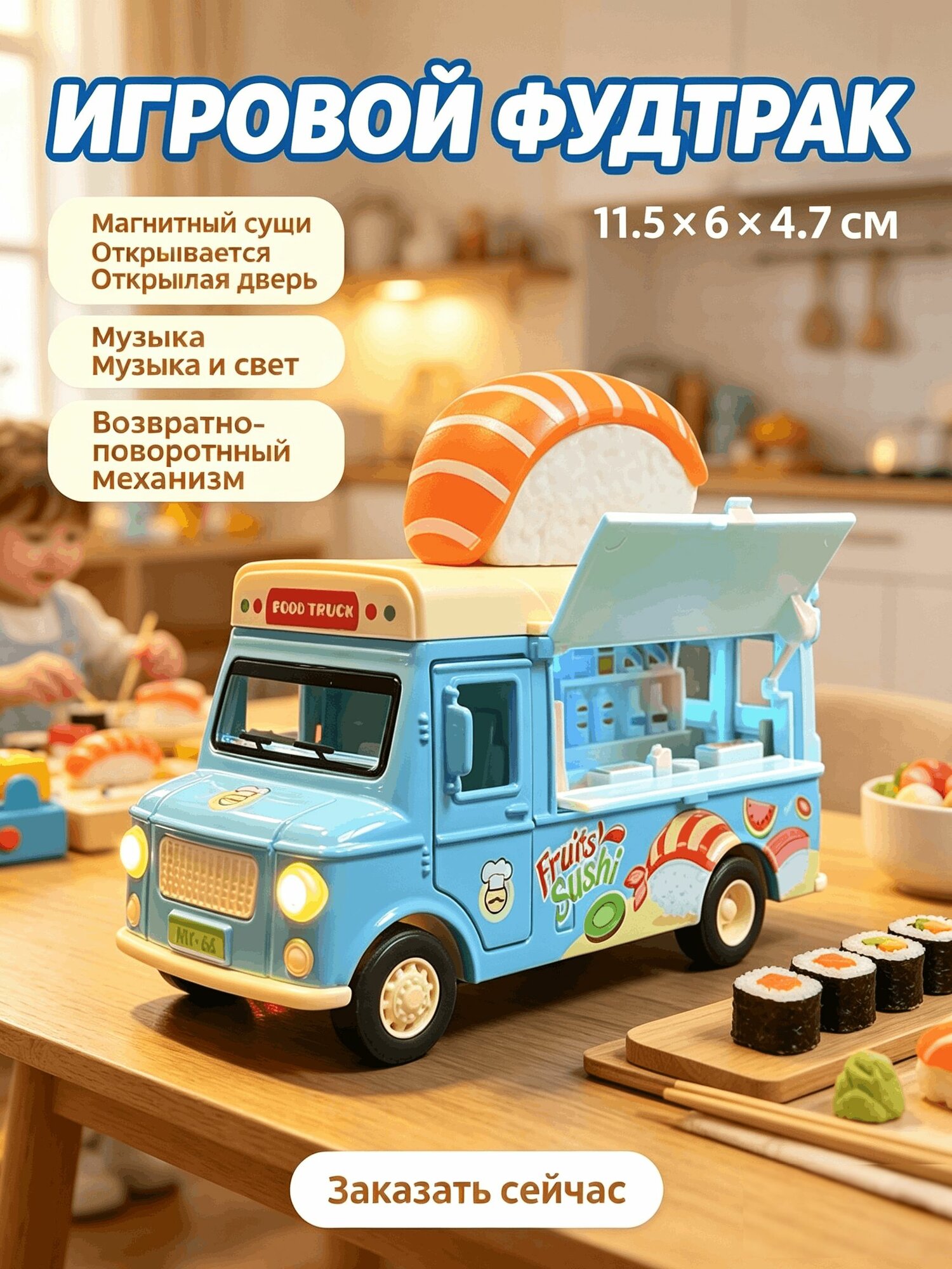 Детский игровой домик, игрушечная машинка, кухонный автобус для бургеров