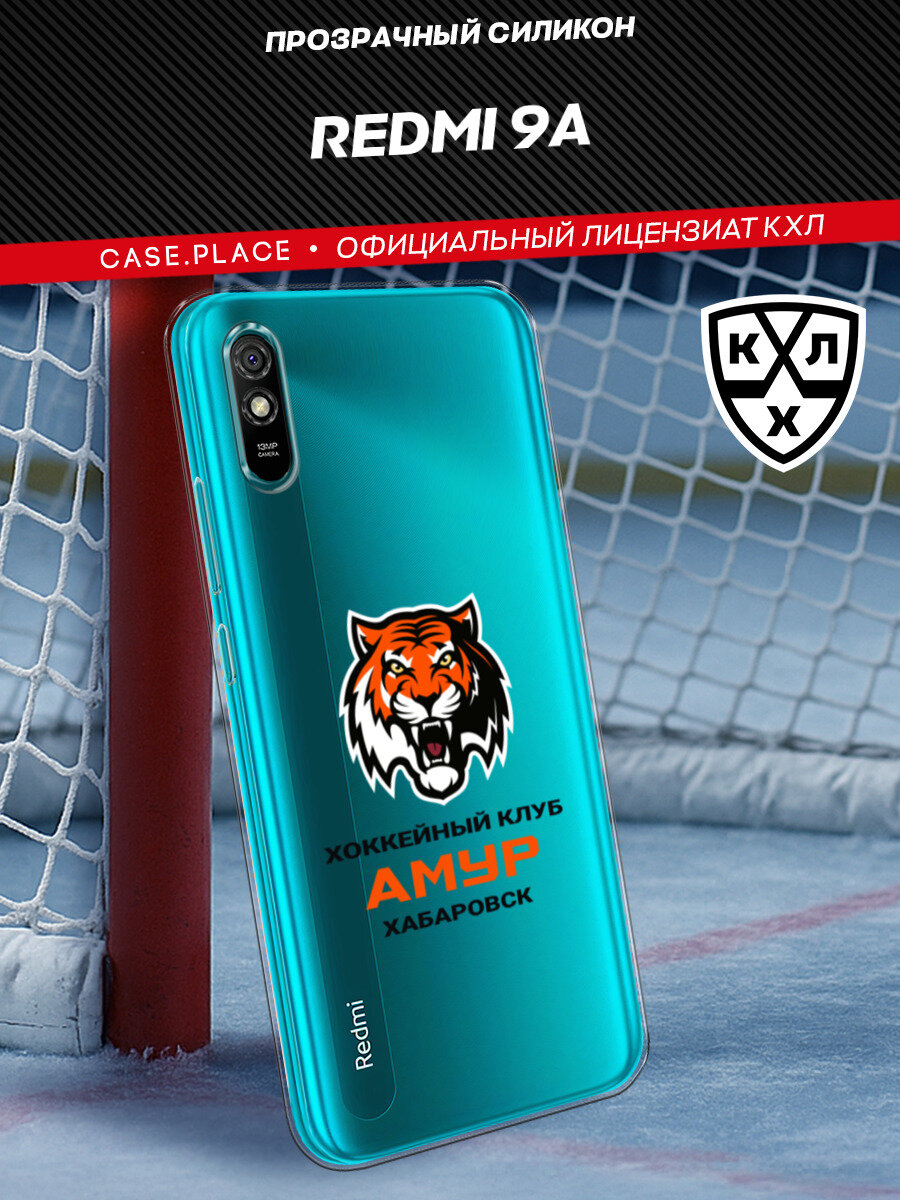 Чехол на Xiaomi Redmi 9A / Сяоми Редми 9A с принтом КХЛ Хабаровск, прозрачный