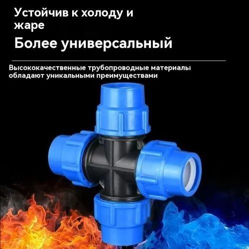 ПНД Крестовина 25х25х25х25mm фитинг пнд соединительная деталь размер 25 мм
