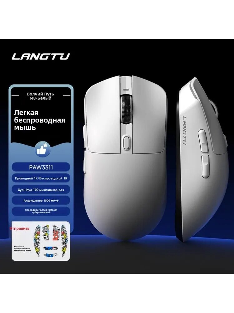 Langtu Мышь беспроводная M11, белый