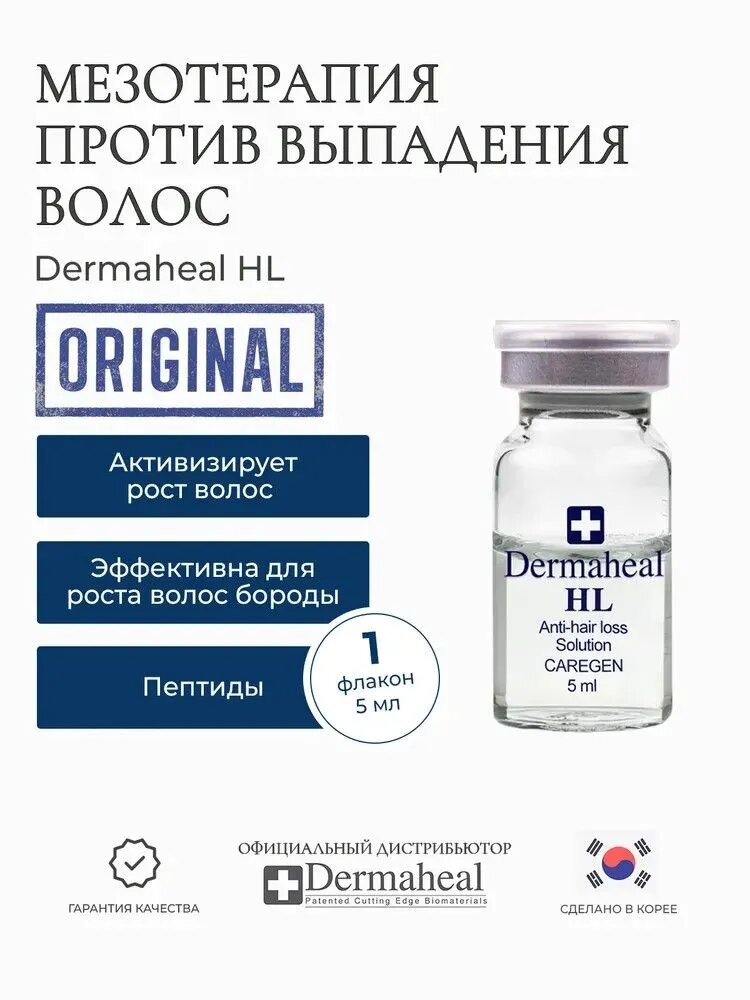 Эссенция для волос, 5 мл