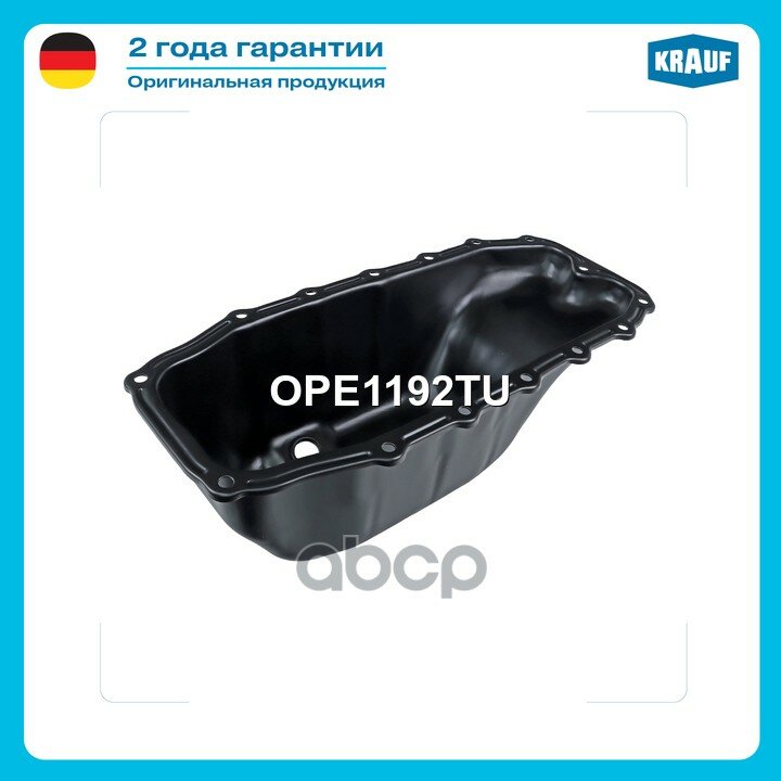 Поддон масляный ДВС Krauf арт. OPE1192TU