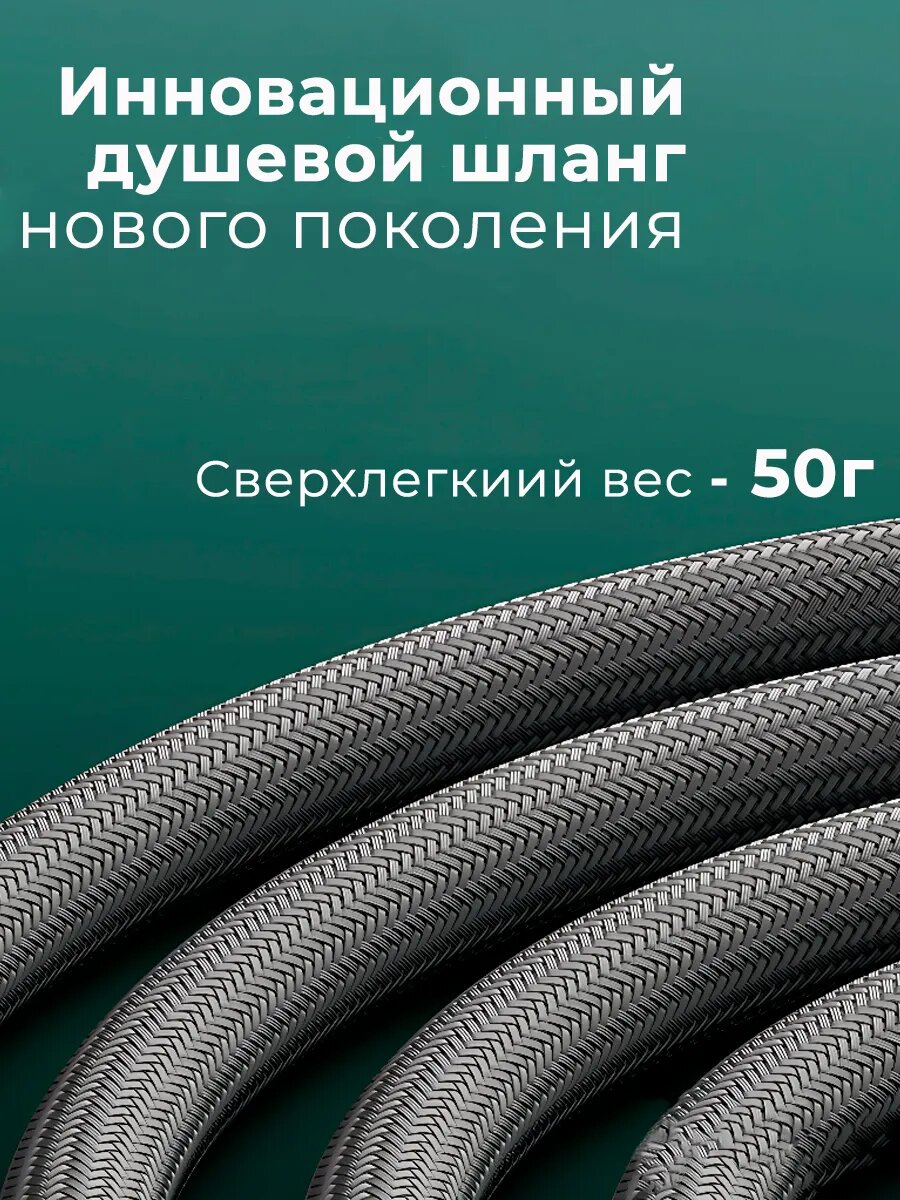 Шланг для душа 1,5 метра — фото 1