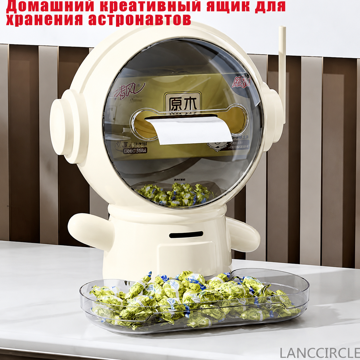 Креативная коробка для хранения салфеток Astronaut, красивая и практичная LANCCIRCLE