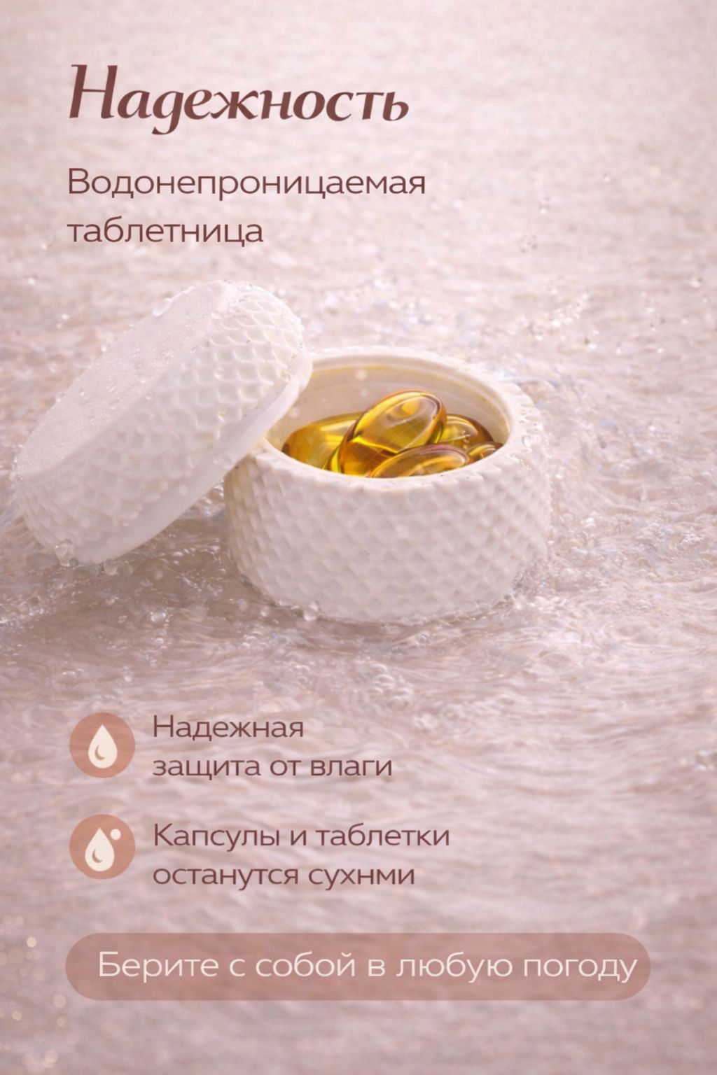 Таблетница карманная / контейнер — фото 1