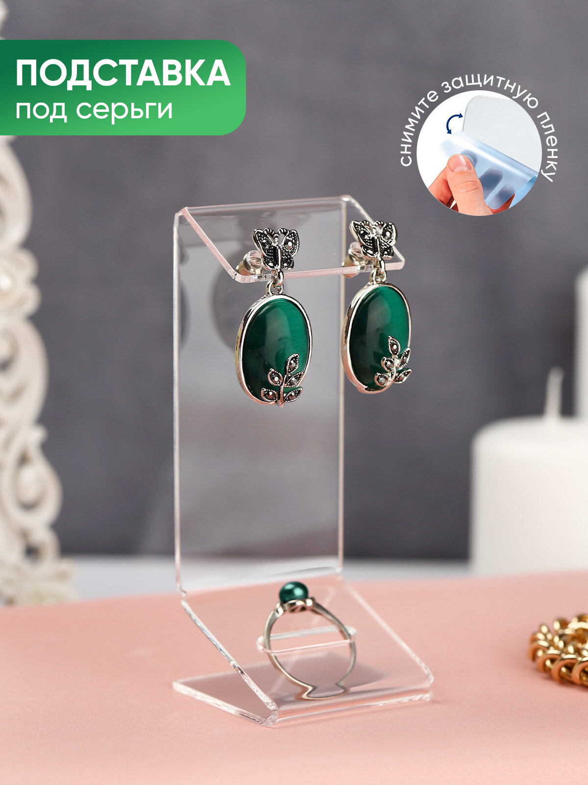 Подставка для серег А М Дизайн