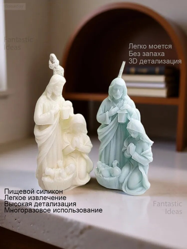 Силиконовая форма "Святое семейство": Дева Мария, Иосиф и младенец Иисус, 3D молд для свечей и гипса