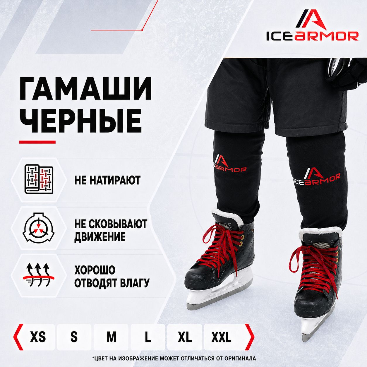 Комбинезон хоккейный ICEARMOR