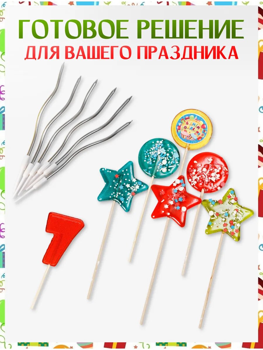 Топпер на торт 7 лет — фото 1