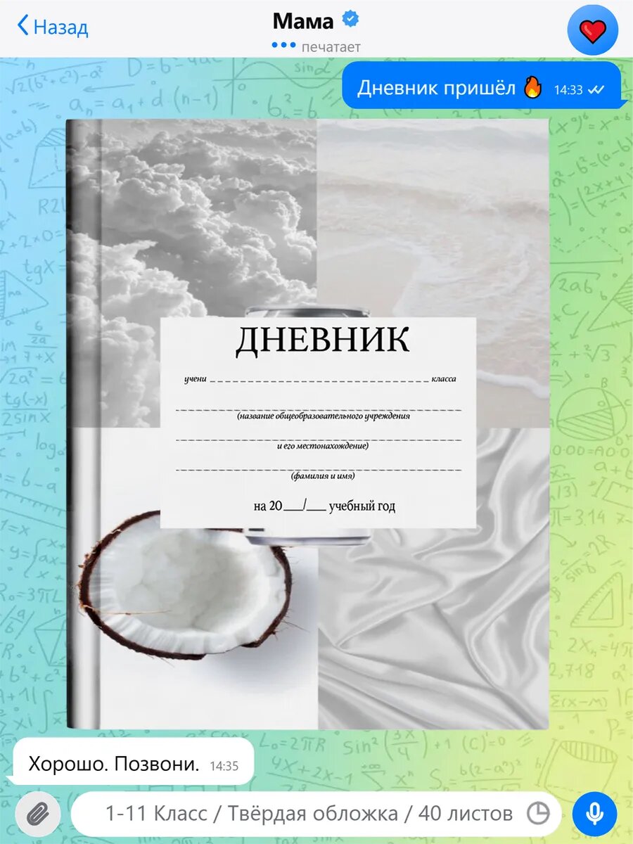 Школьный дневник с принтом Машины